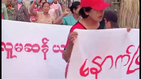နောက်ပြန်မလှည့်ကြေး ဒီတော်လှန်ရေး သပိတ်စစ်ကြောင်း က အကြမ်းဖက်စစ်တပ် က
