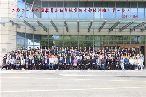 嘉兴学院后勤服务中心公司代表参加2021年全国教育后勤系统宣传干部 培训班 学校动态 新闻动态 中国教育后勤协会