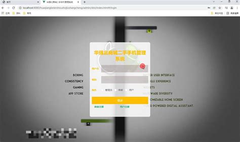 基于javaspringbootvuehtml5华强北商城二手手机管理系统源码lw调试文档讲解等华强北商城二手手机管理