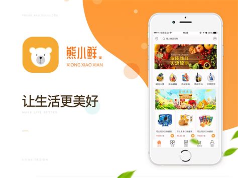生鲜app墨心留白 站酷zcool