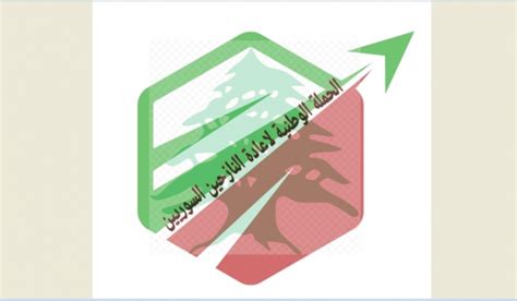 الوكالة الوطنية للإعلام إعتصام في بروكسيل الإثنين لـالحملة الوطنية
