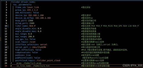 Ros2学习日志2——在ros2humble中用思岚a1激光雷达使用cartographer算法建图ros2激光雷达建图 Csdn博客