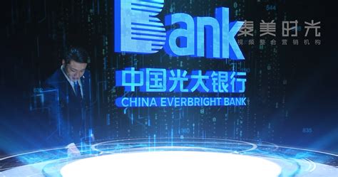 【光大银行】品牌故事：致敬时代与每一个见证者泰美时光 站酷zcool