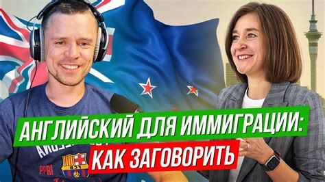 Как выучить язык для поиска работы в Новой Зеландии адаптации и жизни