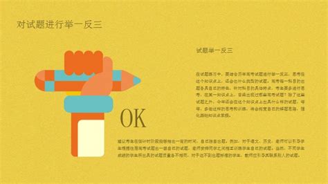 콘텐츠 기반 입시 카운트다운 템플릿 무료 Ppt 템플릿 Pngtree에서 다운로드