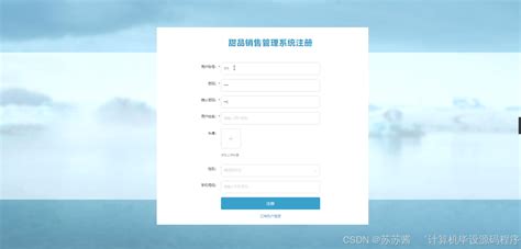 Python毕设 甜品销售管理系统程序论文 Csdn博客