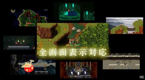 ｢クロノ・トリガー｣のsteamスマホ版が最大21：9までの全画面表示に対応へ − 操作性向上なども 気になる、記になる
