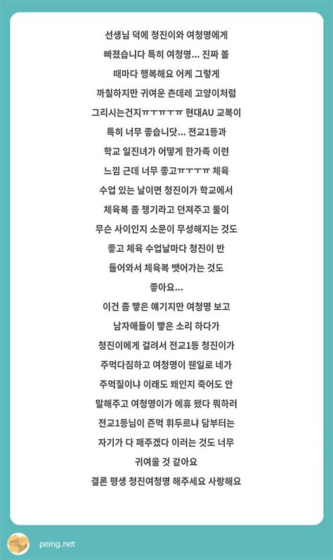 선생님 덕에 청진이와 여청명에게 빠졌습니다 특히 여청명 진짜 볼 때마다 행복해요 어케 그렇게 Peing 질문함