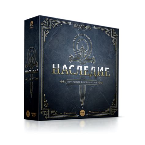 Настольная игра "Вампиры: Маскарад - Наследие" — купить в интернет ...