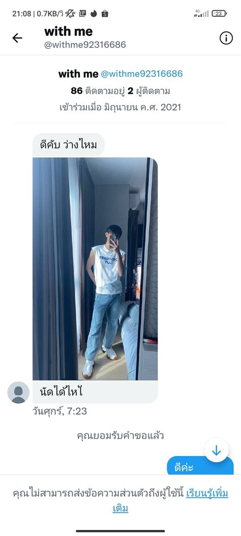 Love Sex On Twitter ทักเอง ถามเกือบทุกวัน พอเอาเข้าจริง บล็อกหนี แบบ