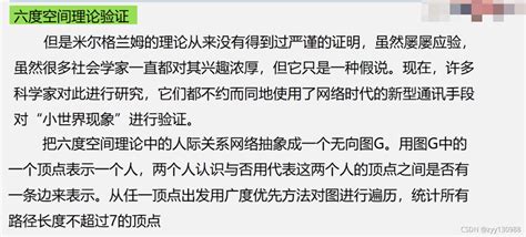 图的基本概念与术语简单路径 Csdn博客