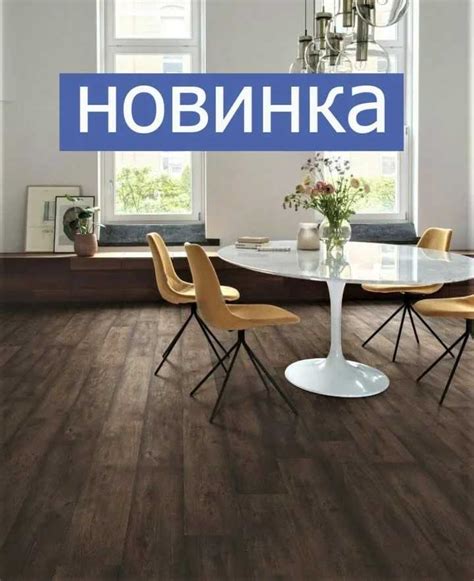 Ламинат quick-step и balterio, бельгийские бренды на рынке россии
