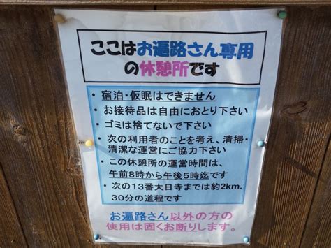 ソライロ遍路紀行5日目 1人それぞれの遍路道soraironote