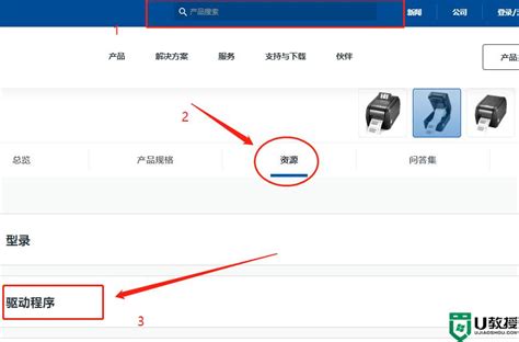 tsc打印机怎么使用 tsc打印机使用步骤 U教授