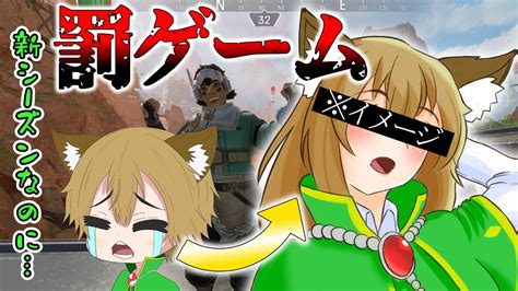 【罰ゲーム企画apex】罰ゲーム執行！女の子になりますわぁ～【雑談】 Youtube
