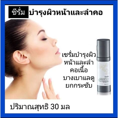 กลามอรัส บูเต้ ลิฟติ้ง แอนด์ คอนทัวริ่ง เซรั่ม สำหรับผิวหน้าและลำคอ Shopee Thailand
