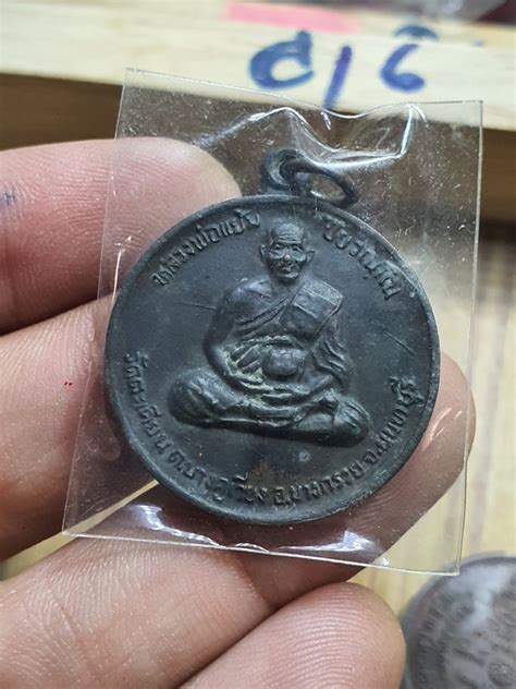 45 บาท เหรียญสุริยุปราคา หลวงพ่อแย้ม วัดตะเคียน นนทบุรี ปี 38 Id
