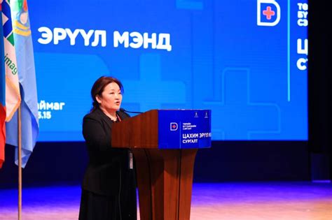 ОРХОН “Төрийн бүтээмжийн сэргэлт Цахим эрүүл мэнд” үндэсний сургалт боллоо