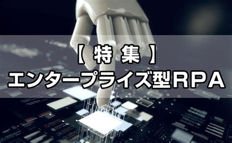 特集 業務可視化Note