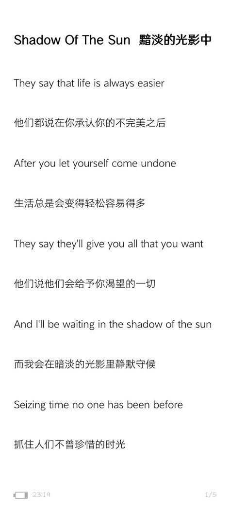 shadow of the sun 哎呦你干嘛 哔哩哔哩
