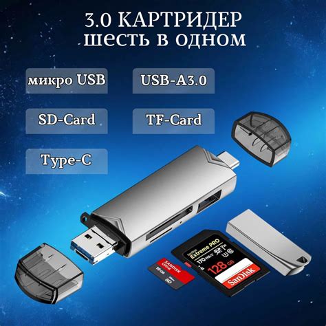 Картридер USB 3.0 6 в 1 Livisva для ноутбука, компьютера, телефона ...