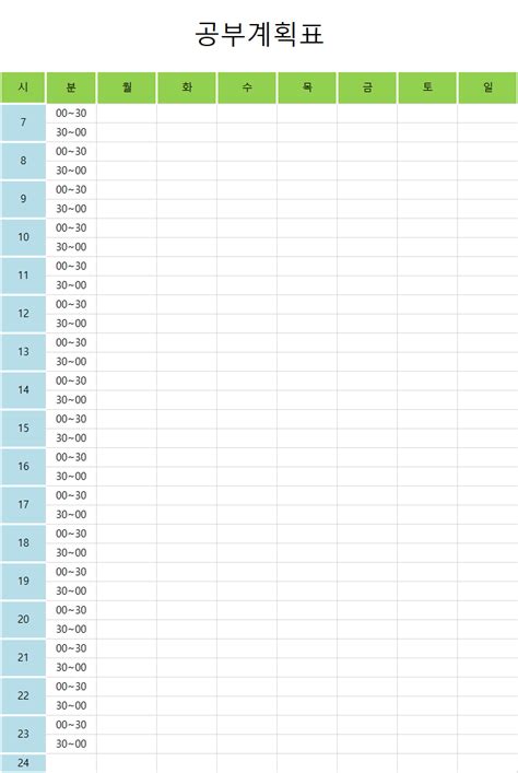 공부 계획표 양식 엑셀 네이버 블로그