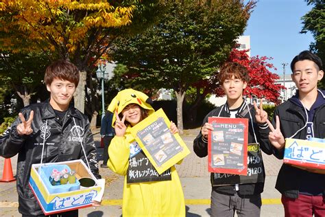 過去最高の盛り上がり！写真で見る、弘前大学総合文化祭2017 ひろだいlife Hiromaga 弘前大学がもっとわかるウェブマガジン