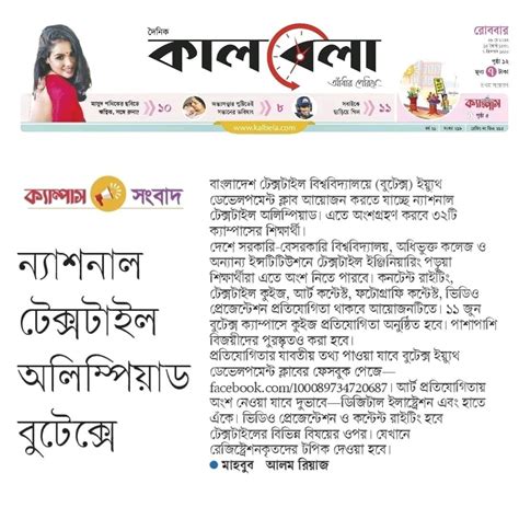 Chy Md Sakhawat Hossain On Linkedin Registrationdeadline
