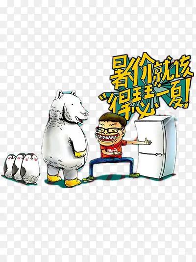 消暑png图片素材下载图片编号yzoplljx 免抠素材网