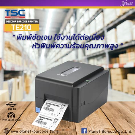Tsc Te210 เครื่องพิมพ์บาร์โค้ด Usb Rs232 Ethernet Rtc ของพร้อมส่ง ออกไปกำกับภาษีได้ เครื่องพิมพ์