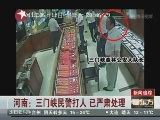 东方卫视 看东方 地方新闻名栏 中国网络电视台