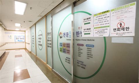 분당교통사고한의원소개 천문한의원구 천문한방병원