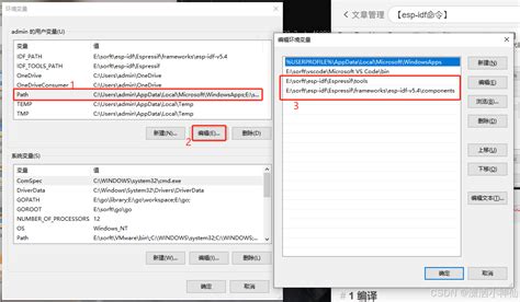 【esp Idf命令】espidf环境变量设置 Csdn博客 【esp Idf命令】espidf环境变量设置 Csdn博客