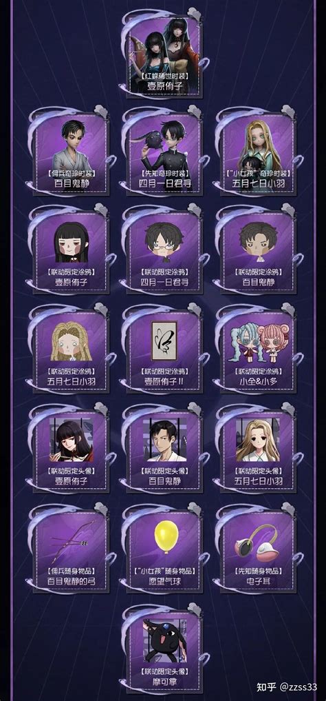 第五人格xxxholic联动精华怎么获得 联动活动时间一览 知乎