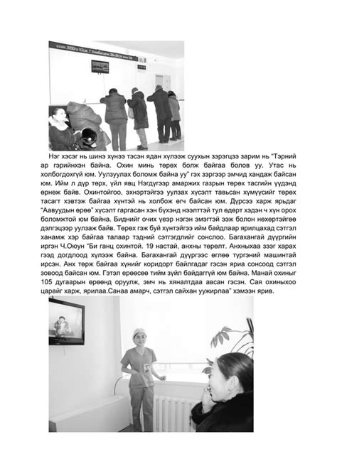 Технологийн шинэчлэл Pdf
