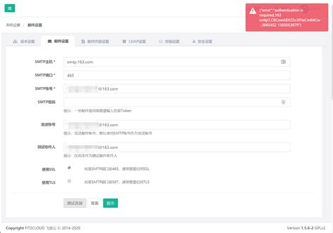 邮件设置 测试连接报错 · issue 3561 · jumpserver jumpserver · github