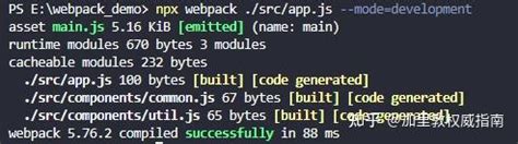 Webpack入门这一篇就够了 知乎
