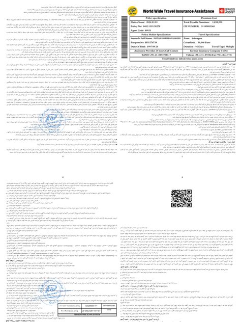 بیمه نامه Pdf