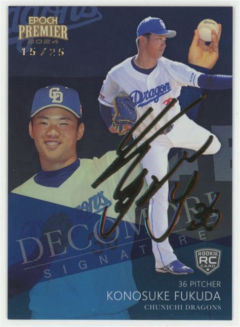 Yahooオークション 【福田幸之介】2024エポック 中日ドラゴンズ プ