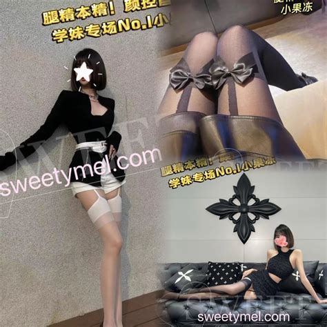 最后1️⃣日‼️老狼期待许久的大神回归‼️全澳校媛前三c位！腿精本精极品金牌🏅️小果冻👸 Sweetymel