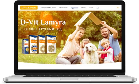 Имиджевый сайт продукта «Д-Вит» для компании «Ламира»