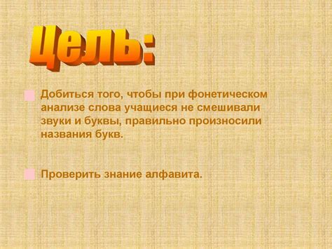 Звуки и буквы Алфавит презентация онлайн