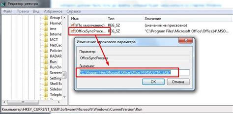 Настройка автозагрузки программ Windows 7