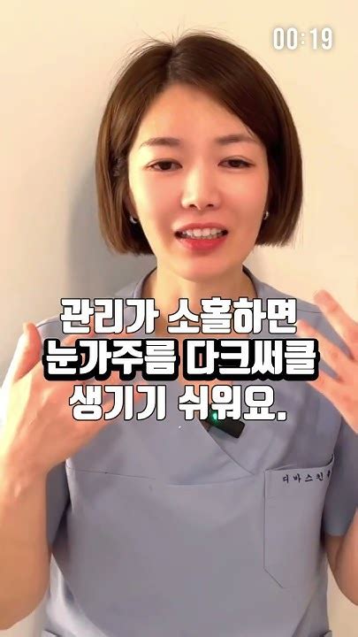 처진 눈가 다크서클 없애는 테크닉 🐼 Shorts 처진눈 다크서클 Youtube