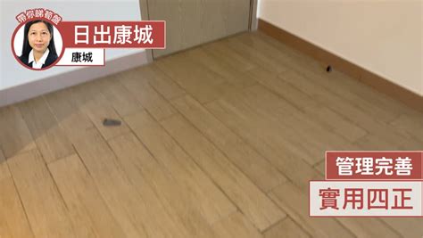 康城｜日出康城樓盤成交 中原地產