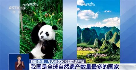 56项世界遗产！它们正不断向世界展示“中国精彩”界面新闻 · 中国