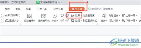 wps演示怎么把图片虚化 wps演示把图片虚化的方法 极光下载站