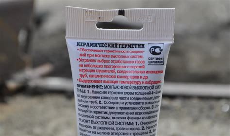 Герметики для выпускного коллектора