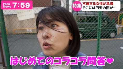 長州力と橋本真也のコラコラ問答に影響を受けすぎた女first Youtube