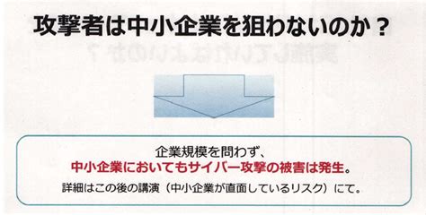 Sec01 03 06【スライド】経済産業省のサイバーセキュリティ政策